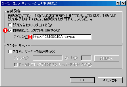 WebブラウザのProxy設定を行うための4つの方法（WPADのススメ）：Tech TIPS - ＠IT