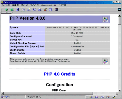 理論編：PHPについて知ろう：PHP4で作るWeb-DBシステム（1）（2/2 ページ） - ＠IT