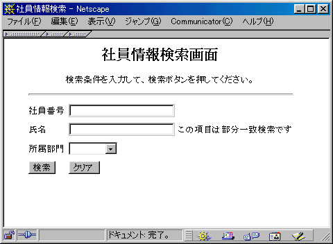 実践編：PHPプログラムの書き方：PHP4で作るWeb-DBシステム（3）（2/5 ページ） - ＠IT