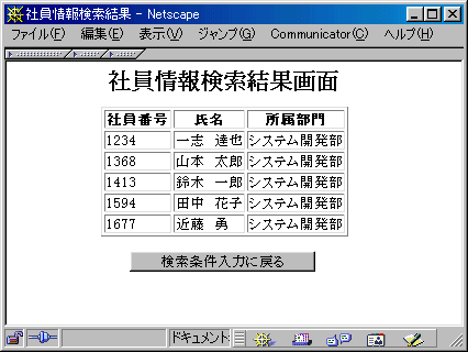 実践編：PHPプログラムの書き方：PHP4で作るWeb-DBシステム（3）（2/5 ページ） - ＠IT