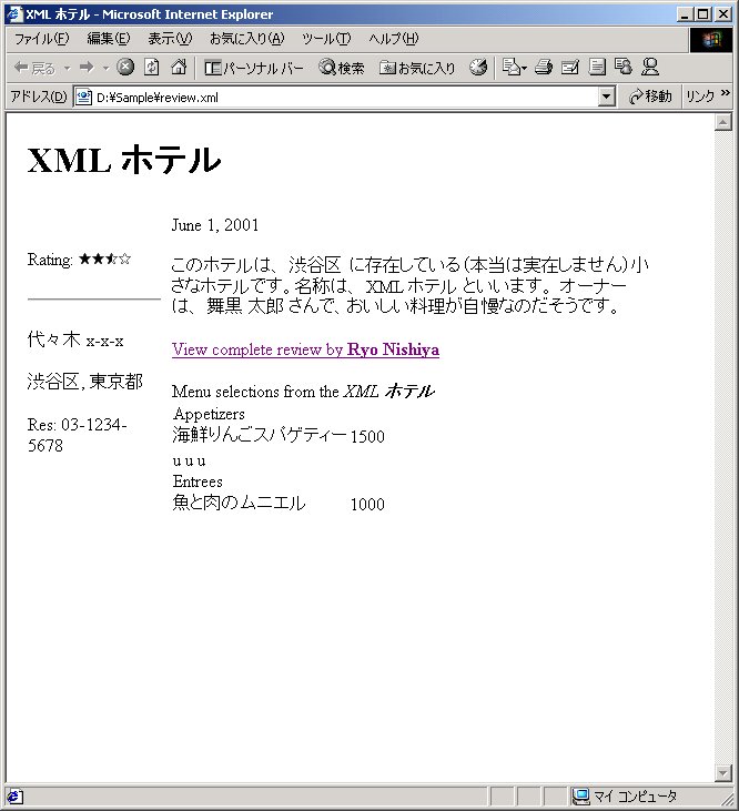 XMLを利用したユーザーインターフェイスの作成：VBScriptでXMLプログラミング（4）（2/3 ページ） - ＠IT