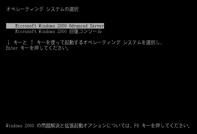 Windows 2000を障害から回復する3つの手順：NT管理者のためのActive Directory入門（6） - ＠IT
