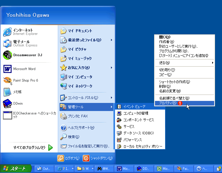 プログラムを素早く起動する方法（ショートカットキーを設定する）【Windows OS】：Tech TIPS - ＠IT