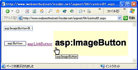 第6回 Webサーバ・コントロール（前編）：連載 プログラミングASP.NET ―ASP.NETによるWebアプリケーション実践開発講座― （3/4 ページ） - ＠IT