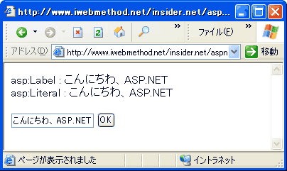 第7回 Webサーバ・コントロール（中編）：連載 プログラミングASP.NET ―ASP.NETによるWebアプリケーション実践開発講座― （1/4 ページ） - ＠IT