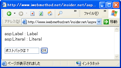 第7回 Webサーバ・コントロール（中編）：連載 プログラミングASP.NET ―ASP.NETによるWebアプリケーション実践開発講座― （2/4 ページ） - ＠IT