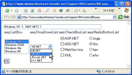 第8回 Webサーバ・コントロール（後編）：連載 プログラミングASP.NET ―ASP.NETによるWebアプリケーション実践開発講座― （1/4 ページ） - ＠IT