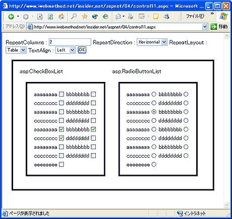 第8回 Webサーバ・コントロール（後編）：連載 プログラミングASP.NET ―ASP.NETによるWebアプリケーション実践開発講座 ...