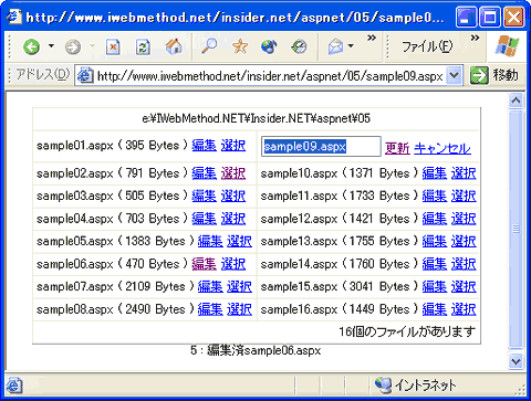 第10回 Webフォームにおけるデータ連結 Part2 DataListコントロール：連載 プログラミングASP.NET ―ASP.NETによるWebアプリケーション実践開発講座― （3/4 ...