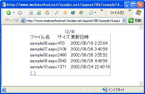第11回 Webフォームにおけるデータ連結 Part3 DataGridコントロール：連載 プログラミングASP.NET ―ASP.NETによるWebアプリケーション実践開発講座― （3/3 ...
