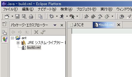 Eclipseからビルドツール「Ant」を使う：Eclipse徹底活用（1） - ＠IT