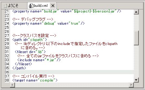 Eclipseからビルドツール「Ant」を使う：Eclipse徹底活用（1） - ＠IT
