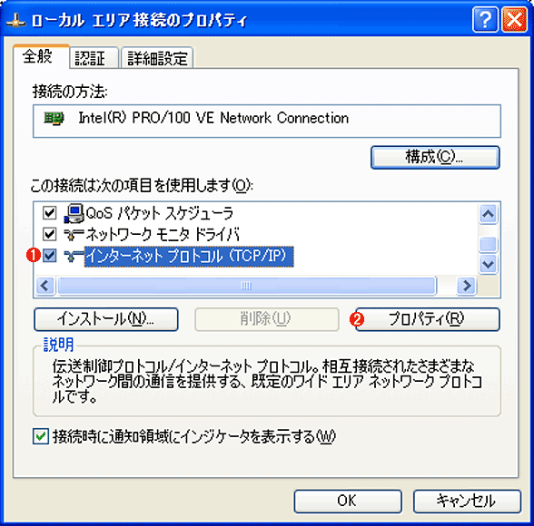 DNSの動的更新を無効にする【Windows OS】：Tech TIPS - ＠IT