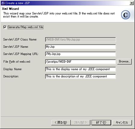 コードのスケルトンを自動生成する：JavaTips ～Eclipse活用編 - ＠IT