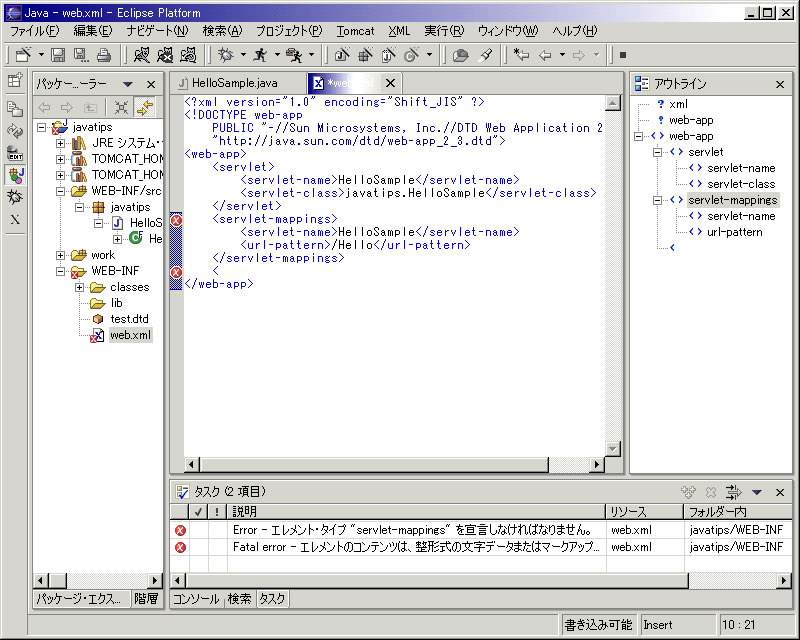 EclipseでXML文書の不備を発見する：JavaTips ～Eclipse活用編 - ＠IT