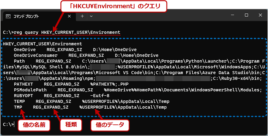 【Windows 10／11】regコマンドを使ってコマンドプロンプトからレジストリを操作する：Tech TIPS - ＠IT
