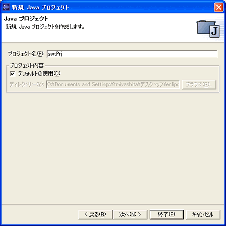 EclipseによるSWTアプリケーションの作成：Eclipse徹底活用（7）（1/4 ページ） - ＠IT