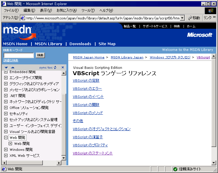 第3回 WScriptオブジェクトの詳細（1）：Windows管理者のためのWindows Script Host入門（1/3 ページ） - ＠IT