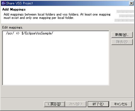 Eclipseのソース管理にVisual SourceSafeを活用：JavaTips ～Eclipse活用編 - ＠IT