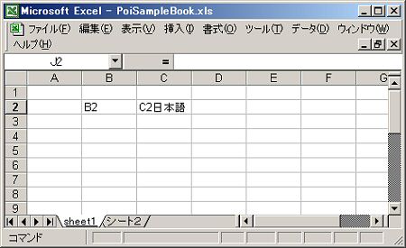 POIを使用してJavaからExcel出力を行う：JavaTips ～Apache／Jakarta編 - ＠IT