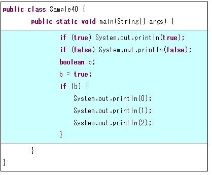 Javaの「条件式」を理解する：Eclipseではじめるプログラミング（4）（1/2 ページ） - ＠IT