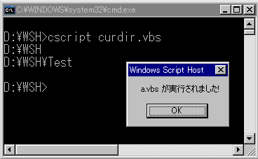 第7回 WshShellオブジェクトの詳細（3）：Windows管理者のためのWindows Script Host入門（3/3 ページ） - ＠IT