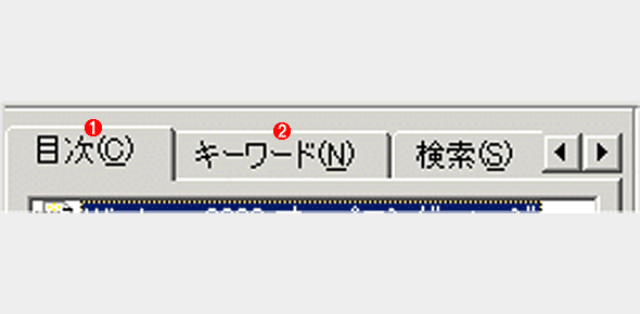 ちょっとしたウィンドウ操作に便利なショートカットキー【Windows OS】：Tech TIPS - ＠IT