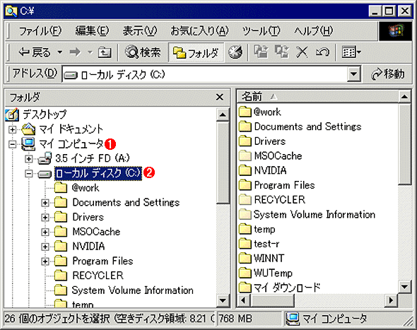 ちょっとしたウィンドウ操作に便利なショートカットキー【Windows OS】：Tech TIPS - ＠IT