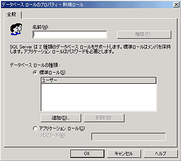 Oracle、DB2、SQL Serverの運用管理を比較する：RDBMSアーキテクチャの深層（6）（2/4 ページ） - ＠IT
