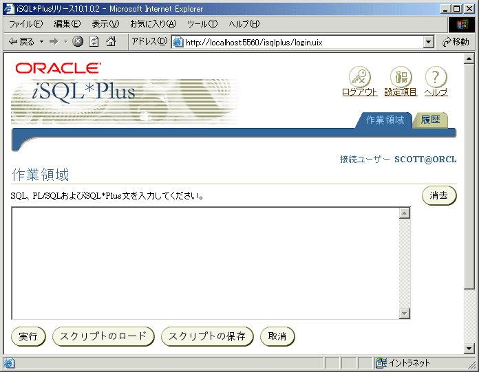 Oracleで使うSQLの基礎を学ぶ：ORACLE MASTER Bronze SQL基礎I 講座（1） - ＠IT