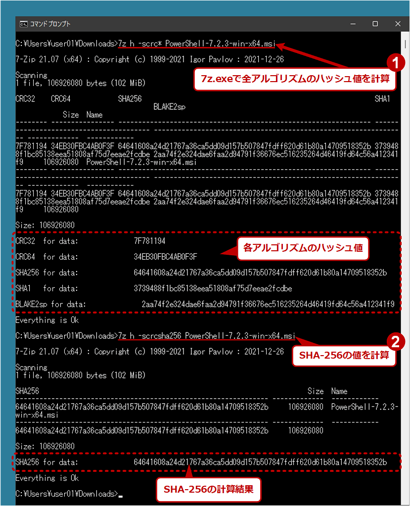 【Windows 11対応】MD5／SHA-1／SHA-256ハッシュ値を計算してファイルの同一性を確認する：Tech TIPS - ＠IT