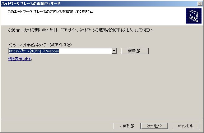 Apacheで作るファイルサーバ（WebDAV over SSL編）：実用 Apache 2.0運用・管理術（6）（2/3 ページ） - ＠IT