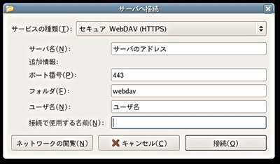 Apacheで作るファイルサーバ（WebDAV over SSL編）：実用 Apache 2.0運用・管理術（6）（2/3 ページ） - ＠IT