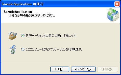 第1回 ClickOnceの基本動作を見てみよう：連載 ClickOnceの真実（2/2 ページ） - ＠IT