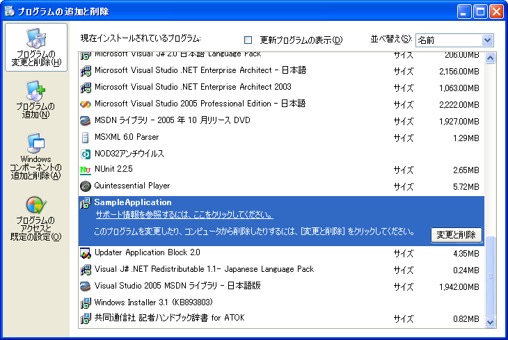 第1回 ClickOnceの基本動作を見てみよう：連載 ClickOnceの真実（2/2 ページ） - ＠IT