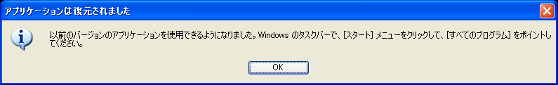 第1回 ClickOnceの基本動作を見てみよう：連載 ClickOnceの真実（2/2 ページ） - ＠IT