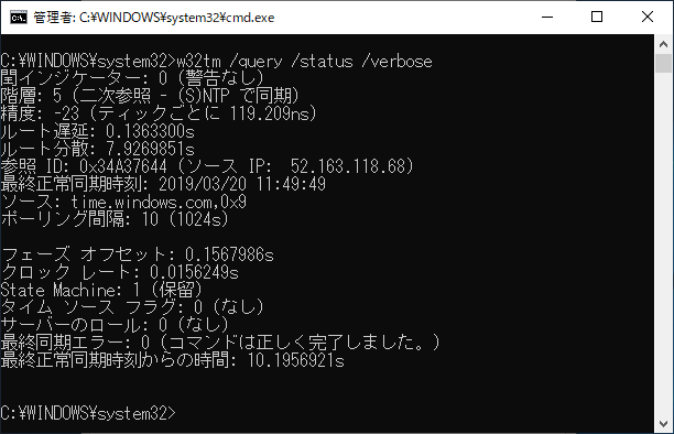【Windows 10】そのトラブルは時刻のずれが原因？ 手動で時刻同期する方法：Tech TIPS - ＠IT