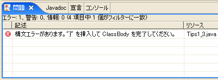 Javaプログラムにおけるデバッグのパターンは？：デバッグのヒント教えます（1） - ＠IT