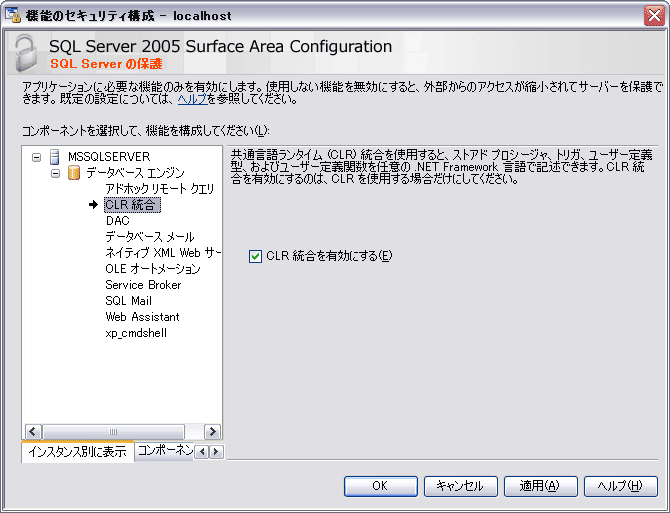 SQL CLRコーディング、最初の一歩：SQL Server 2005を使いこなそう（5）（1/3 ページ） - ＠IT