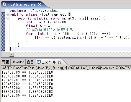 a＝b＝cになるよう代入したのにa≠cになってしまった：JavaTips ～Javaプログラミング編 - ＠IT