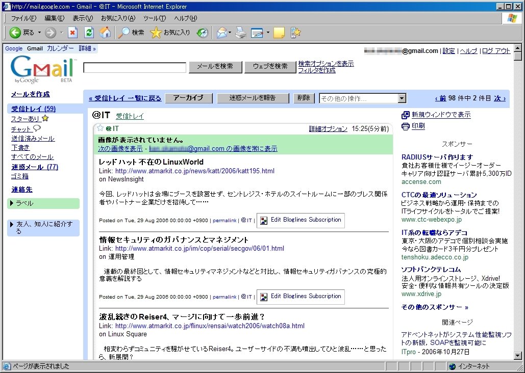 一足早く「Plagger」の便利さを実感してみよう：5分でネットがわかるシリーズ（6）（4/5 ページ） - ＠IT