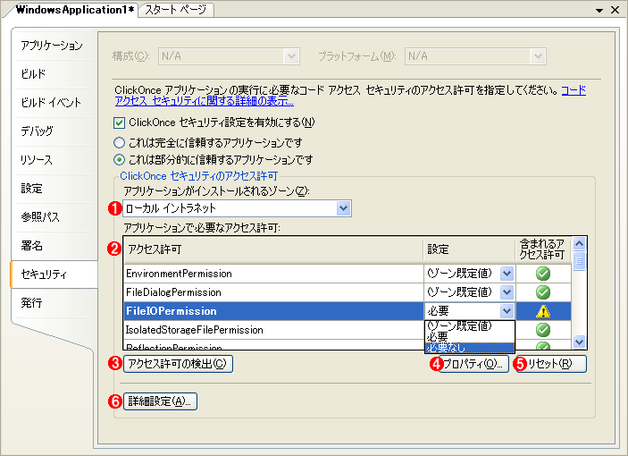 第7回 ClickOnceが持つセキュリティ機構とは？：連載 ClickOnceの真実（3/4 ページ） - ＠IT