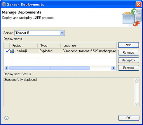 DWRはAjaxアプリを作りたいJava開発者にお勧め：MyEclipseでAjax＋Javaをやさしく開発（2）（4/4 ページ） - ＠IT
