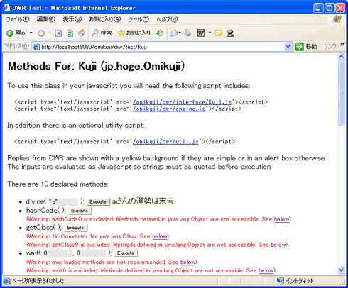 DWRはAjaxアプリを作りたいJava開発者にお勧め：MyEclipseでAjax＋Javaをやさしく開発（2）（4/4 ページ） - ＠IT