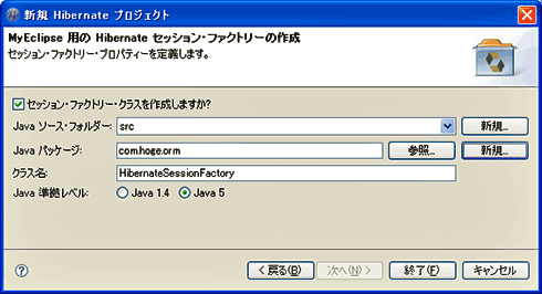 O/Rマッピングで郵便番号検索Ajaxアプリ作成！：MyEclipseでAjax＋Javaをやさしく開発（3）（2/4 ページ） - ＠IT