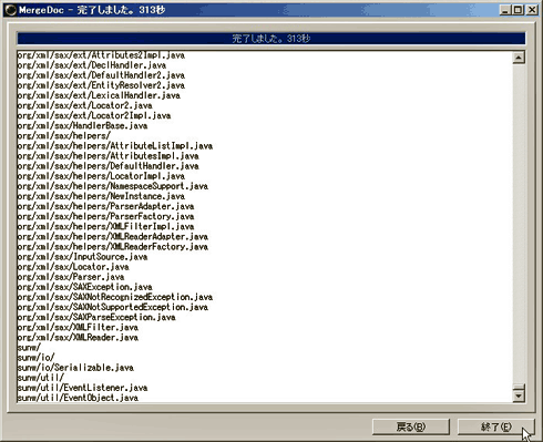 Java 5版MergeDocでEclipse 3.2のホバーを日本語化：JavaTips ～Eclipse編 - ＠IT