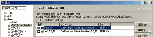 Java 5版MergeDocでEclipse 3.2のホバーを日本語化：JavaTips ～Eclipse編 - ＠IT