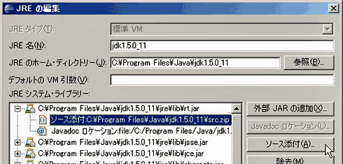 Java 5版MergeDocでEclipse 3.2のホバーを日本語化：JavaTips ～Eclipse編 - ＠IT