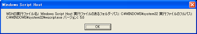 第10回 WScriptオブジェクトを利用する（1）：基礎解説 演習方式で身につけるチェック式WSH超入門（1/3 ページ） - ＠IT