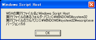 第10回 WScriptオブジェクトを利用する（1）：基礎解説 演習方式で身につけるチェック式WSH超入門（1/3 ページ） - ＠IT
